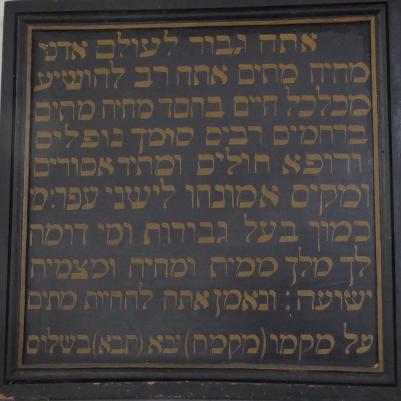 Burial – Norwich Synagogue